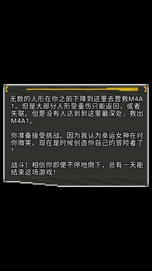 少女前线地牢无限血量修改器截图