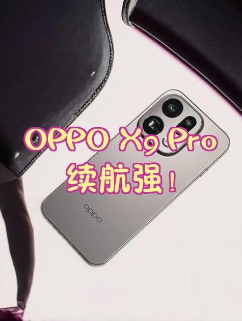 懂行的人建议买x9还是X9Pro缩略图