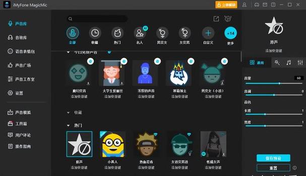 ai语音生成器免费截图