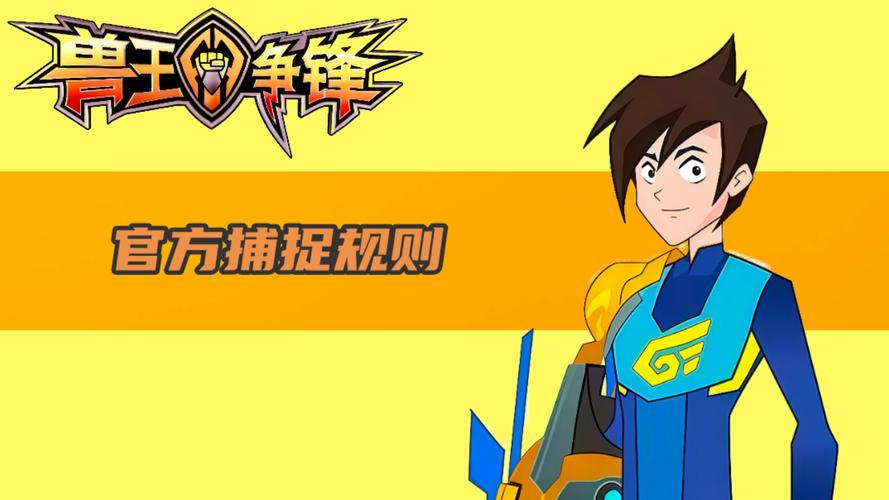 《兽王争锋》小游戏图标