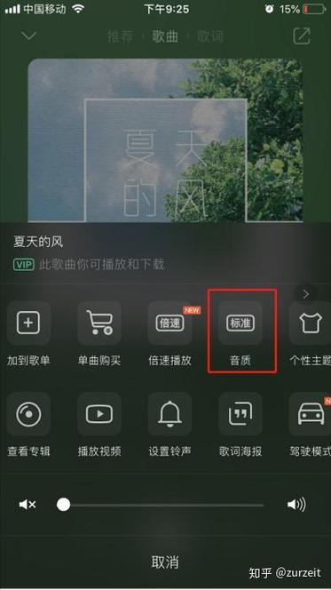 qq音乐节奏突然变慢截图