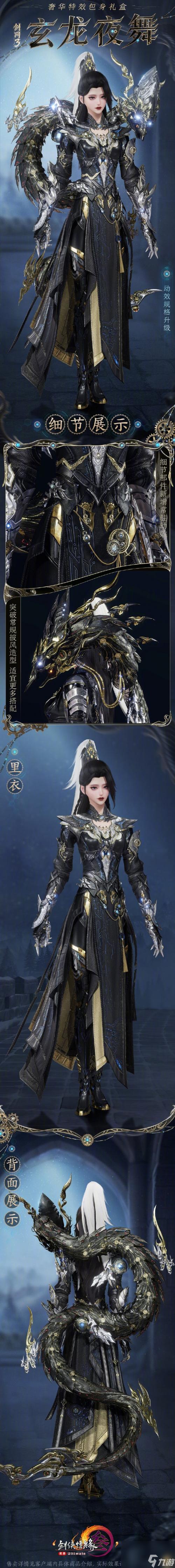 剑网三盒子怎么包身截图