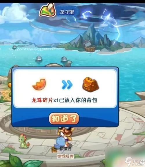 龙珠碎片怎么刷快图标