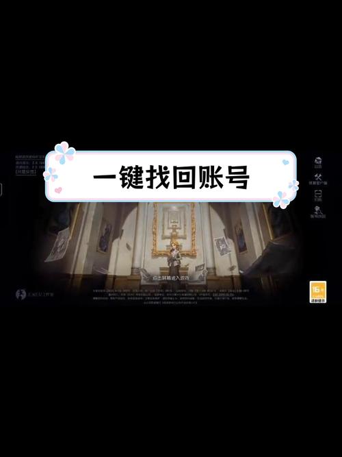 第五人格删了账号还有吗图标