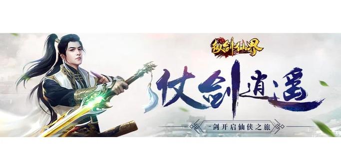 纵剑仙界刷元宝教程图标