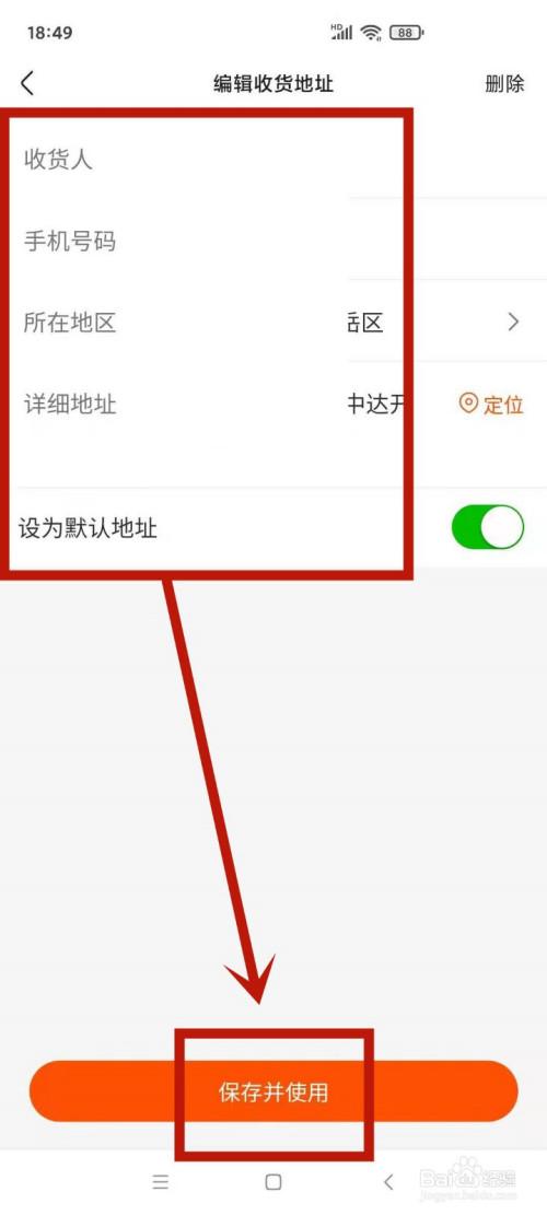 快手上地址怎么修改收货地址图标