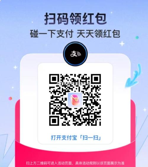 支付宝可以扫码支付吗截图