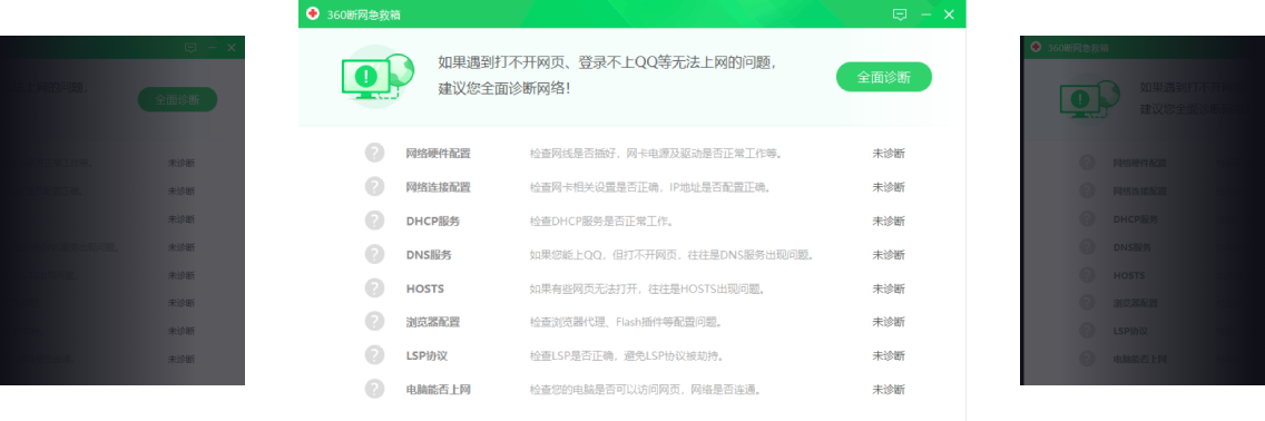 电脑突然断网但手机可以用图标