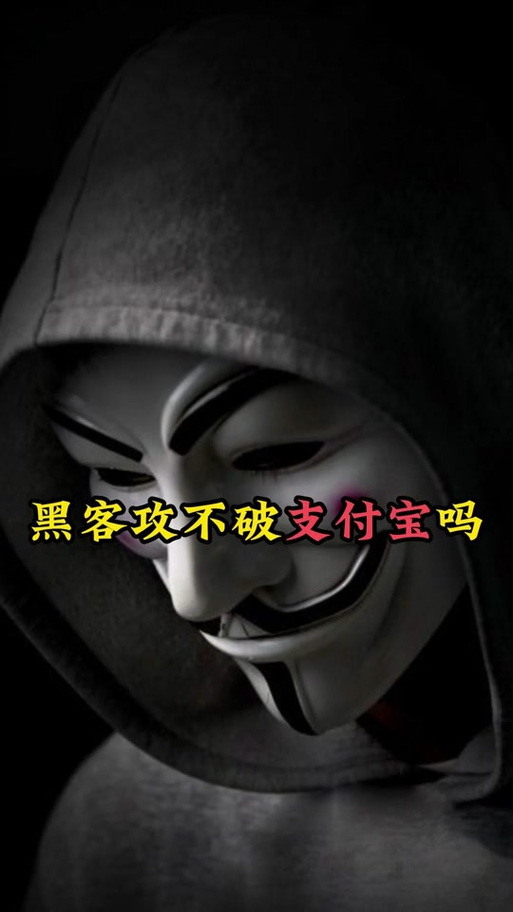 支付宝背景变成黑色了图标