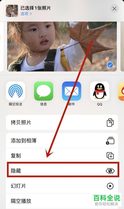 苹果手机怎么查看隐藏照片和视频截图