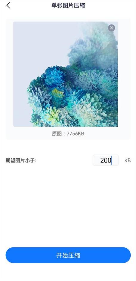 照片怎么压缩到200k以内图标
