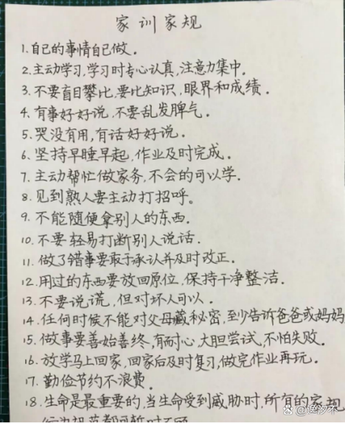 培养孩子自律的八个方法