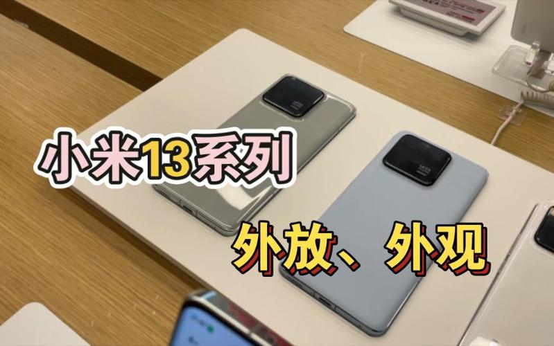 小米13外放音质截图