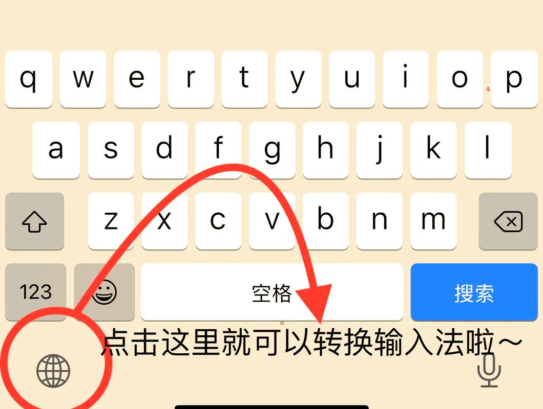 苹果输入法记忆功能如何开启图标