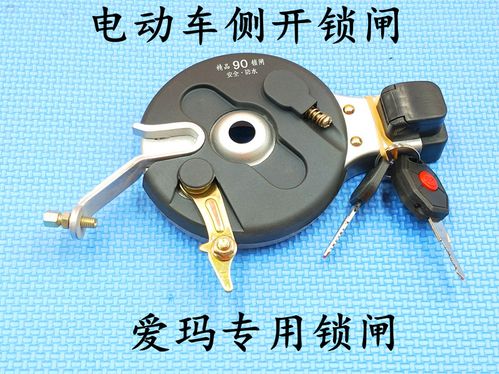 电动车后轮电子锁图标