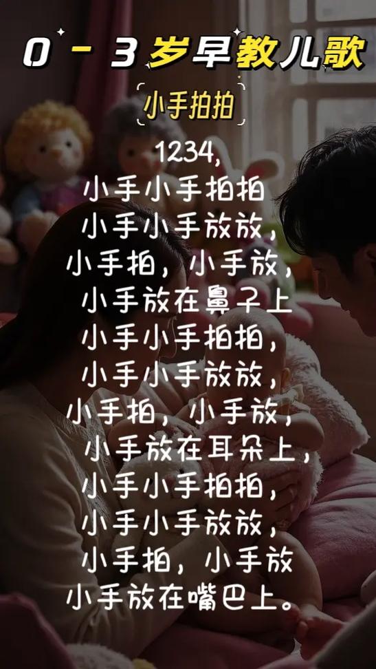 握紧张开,小手拍拍儿歌截图