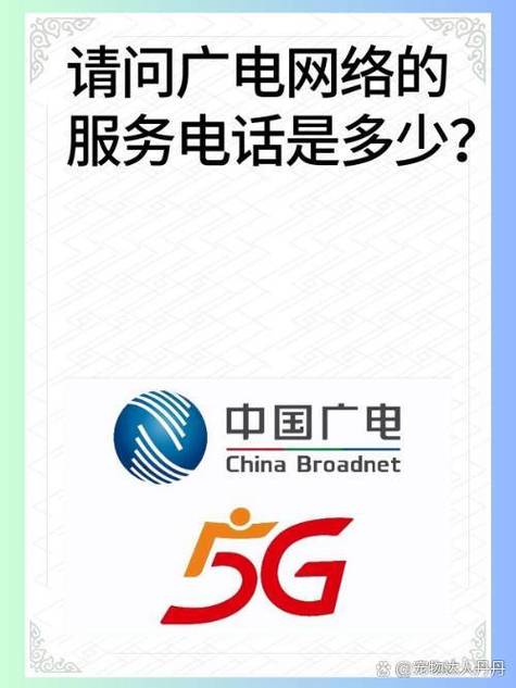 广电网络投诉电话号码图标