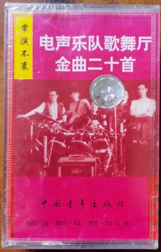 舞厅十首金曲图标