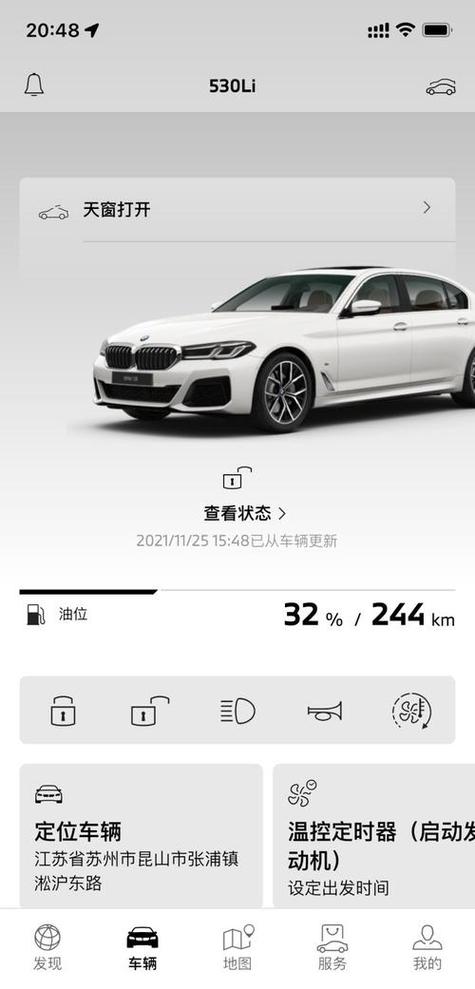 汽车app图标