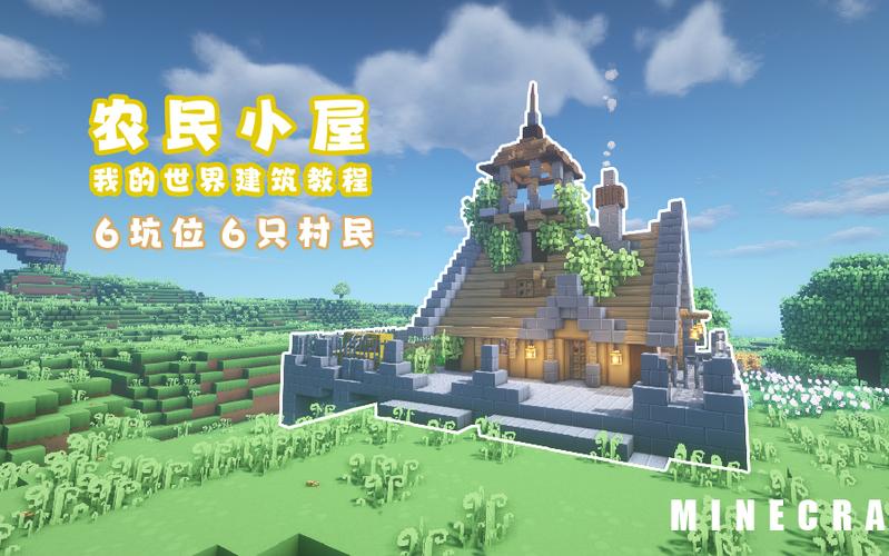 我的世界小店截图