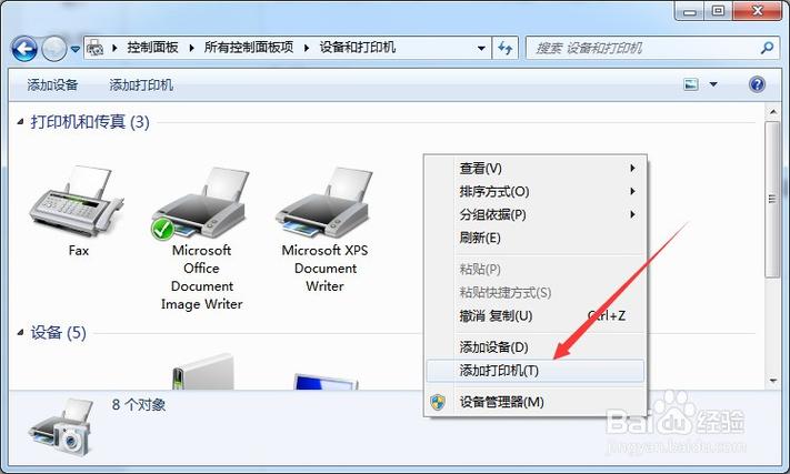 点击打印出现文件另存为截图