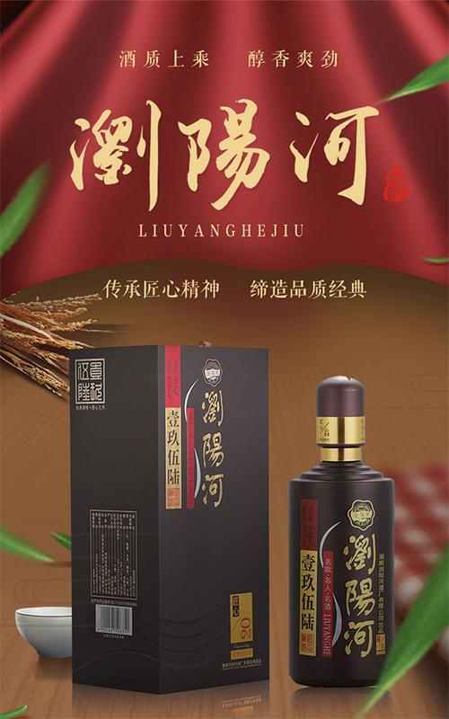 浏阳河酒52度浓香型价格图标