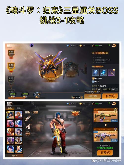 魂斗罗归来体力多久恢复图标