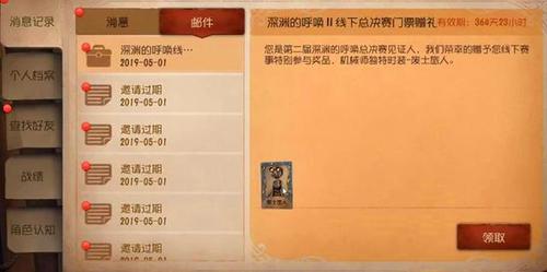 [第五人格]账号找回图标