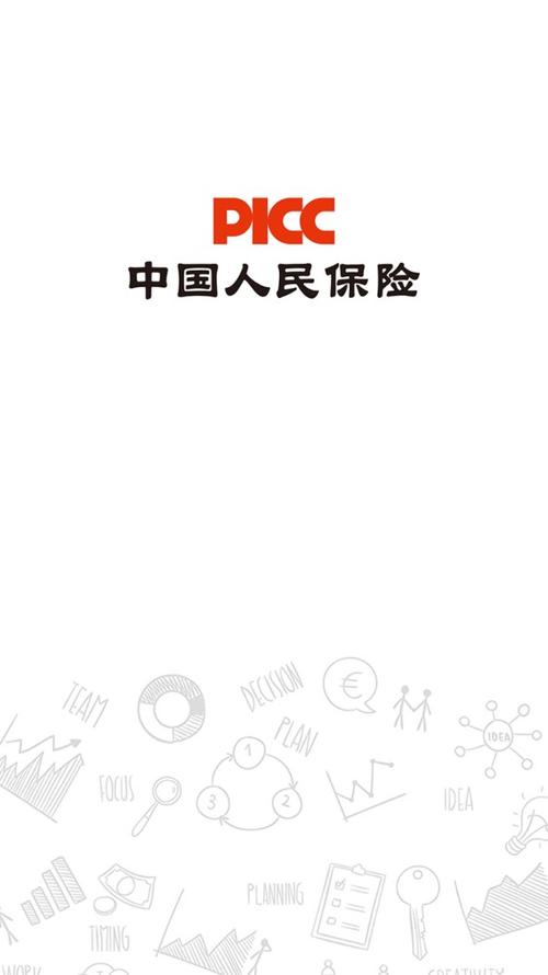 人保学堂app最新版本截图