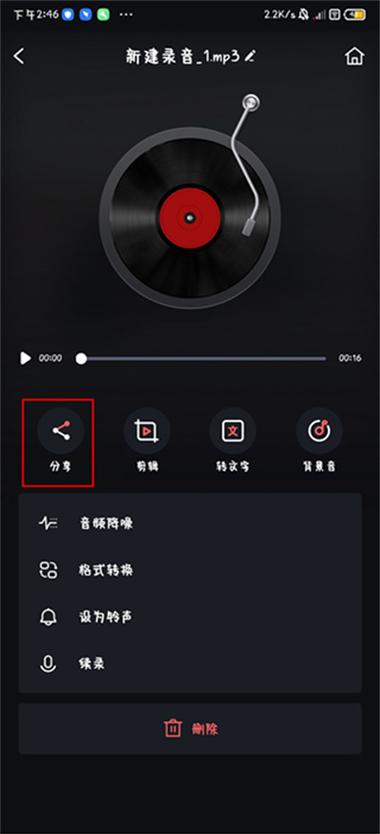 录音专家的文件保存在哪里图标