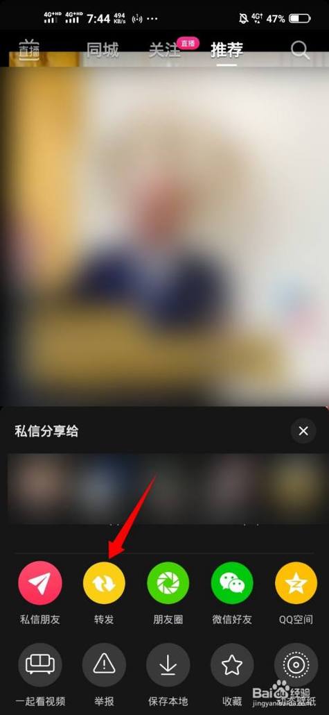 别人转发的视频如何发朋友圈图标
