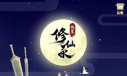 修真放置类游戏单机版图标
