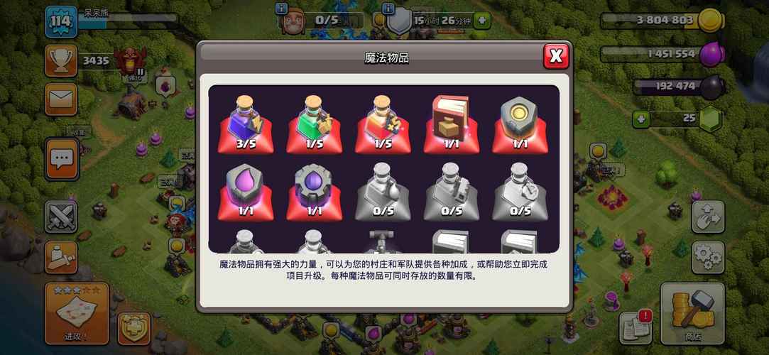 vivo账号登录部落冲突图标