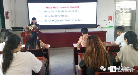 精彩的小学数学讲座稿截图
