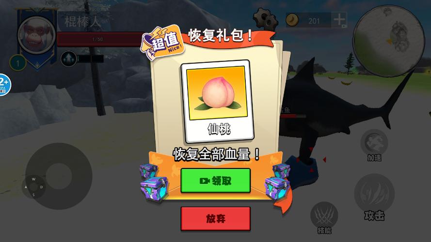 山海有异兽下载赚钱软件截图