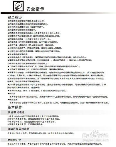 长虹遥控器说明书介绍图图标