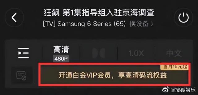 爱奇艺地区限制是什么图标