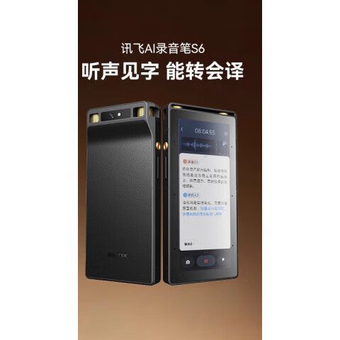 科大讯飞 录音转文字图标