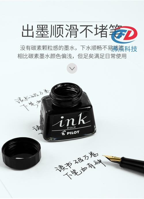 钢笔可以加墨汁吗图标