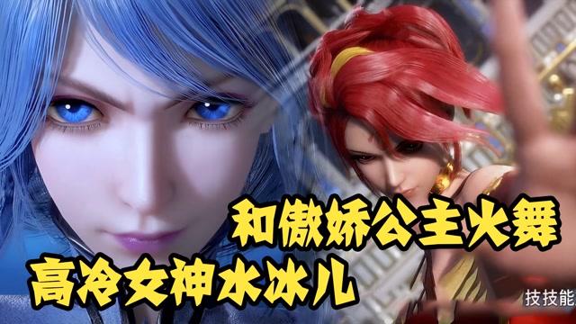 斗罗大陆之冷如寒冰图标