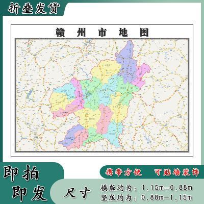 江西省赣州市地图高清版大图图标