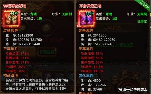 龙魂传奇图标
