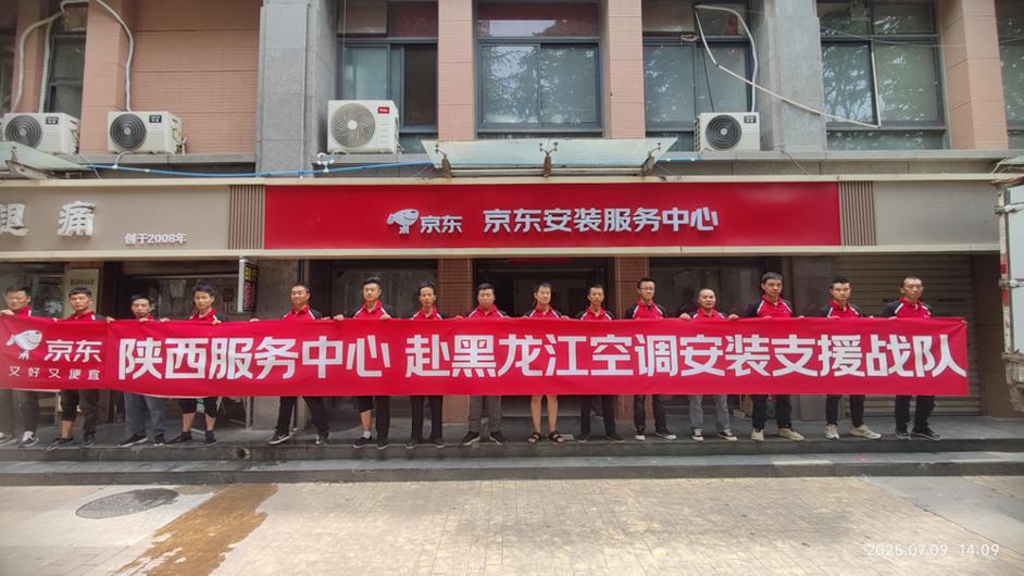 京东家电空调专卖店旗舰店图标