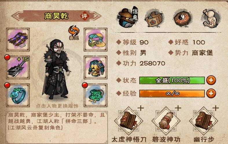 烟雨江湖所有面具图鉴图标