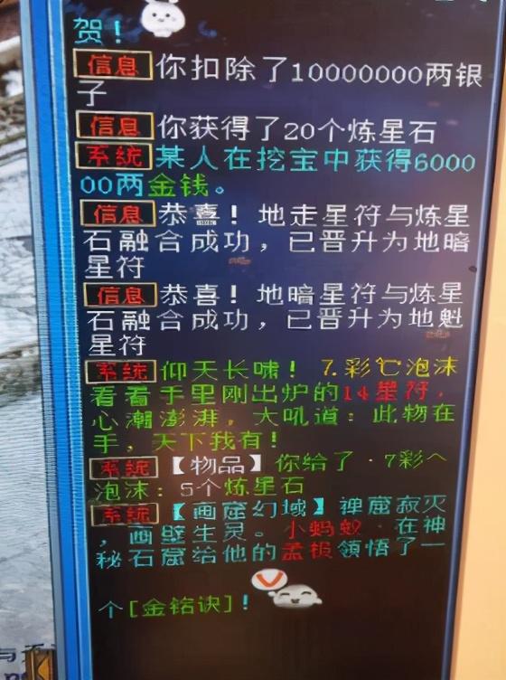 星卡培养到14要多久图标