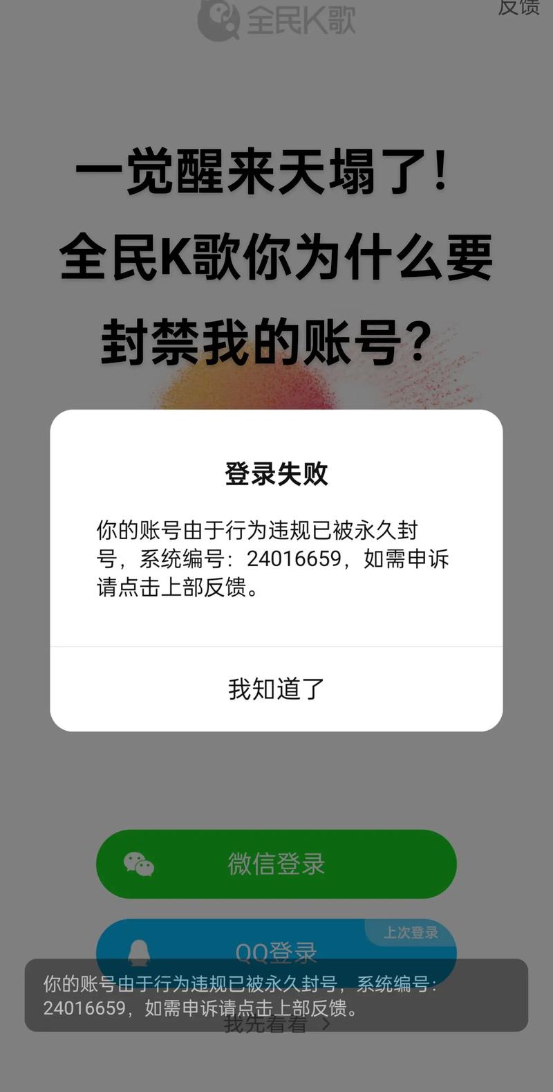 全民k歌无法登录该怎么处理图标