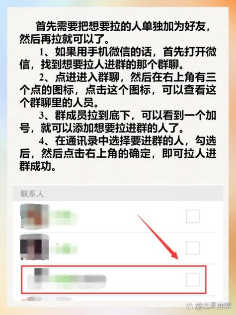 怎么把一个群里的人移到另一个群截图