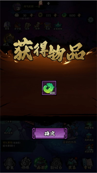 传说之下手机版内置作弊菜单优势图标