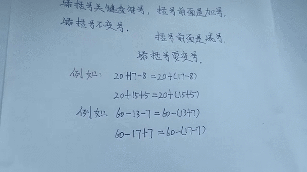 简便运算去括号口诀图标