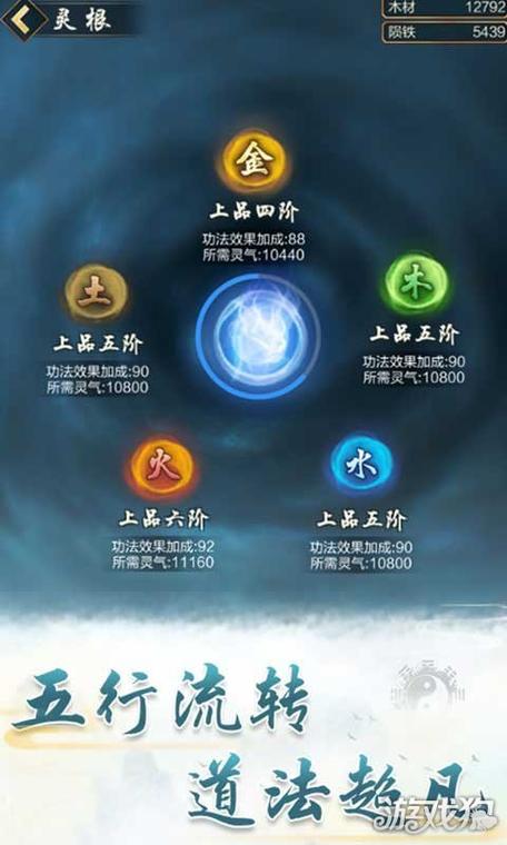 玄元剑仙功法图标